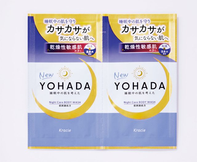 睡眠中の肌を考えたボディソープ「YOHADA」誕生！こだわりの使い心地を付録で試して！【『美的GRAND』秋号特別付録】 | 美的.com