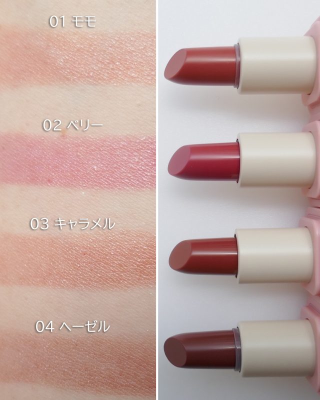 hince（ヒンス）のファミリーマート限定ブランド「hana by hince（ハナバイヒンス）」がデビュー！2,000円以下のリップやアイ ...