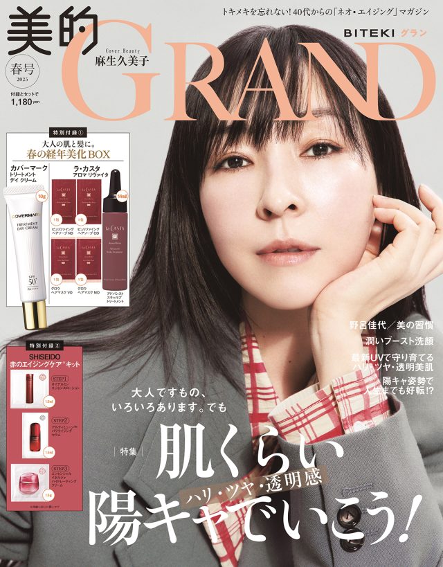 美的GRAND2025春号 | 美的.com