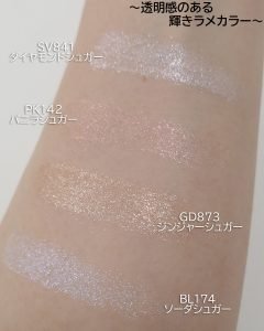 マキアージュ「カスタマイズアイカラー」を全色スウォッチ！自分の瞳に合う“運命のブラウン”は？ | 美的.com