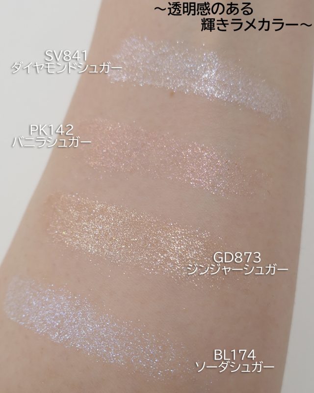 マキアージュ「カスタマイズアイカラー」を全色スウォッチ！自分の瞳に合う“運命のブラウン”は？ | 美的.com