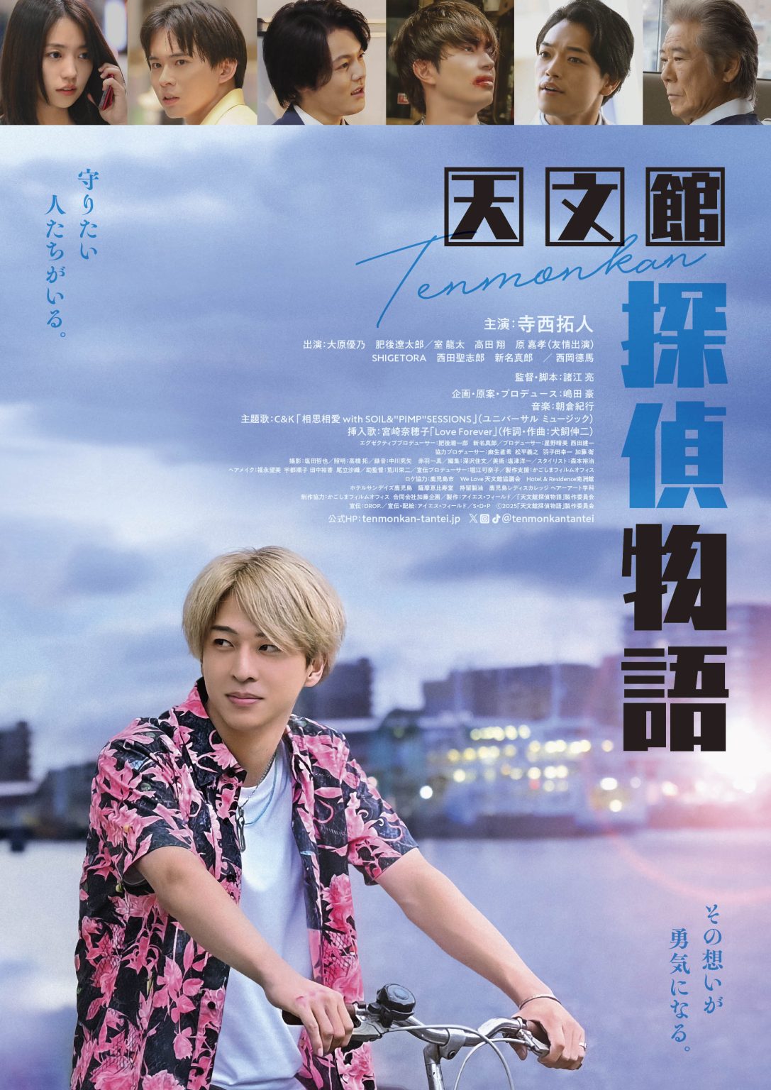 timelesz寺西拓人、多忙を極める中のリフレッシュ方法は？映画『天文館探偵物語』インタビュー【＃美的エンタメ部】 | 美的.com